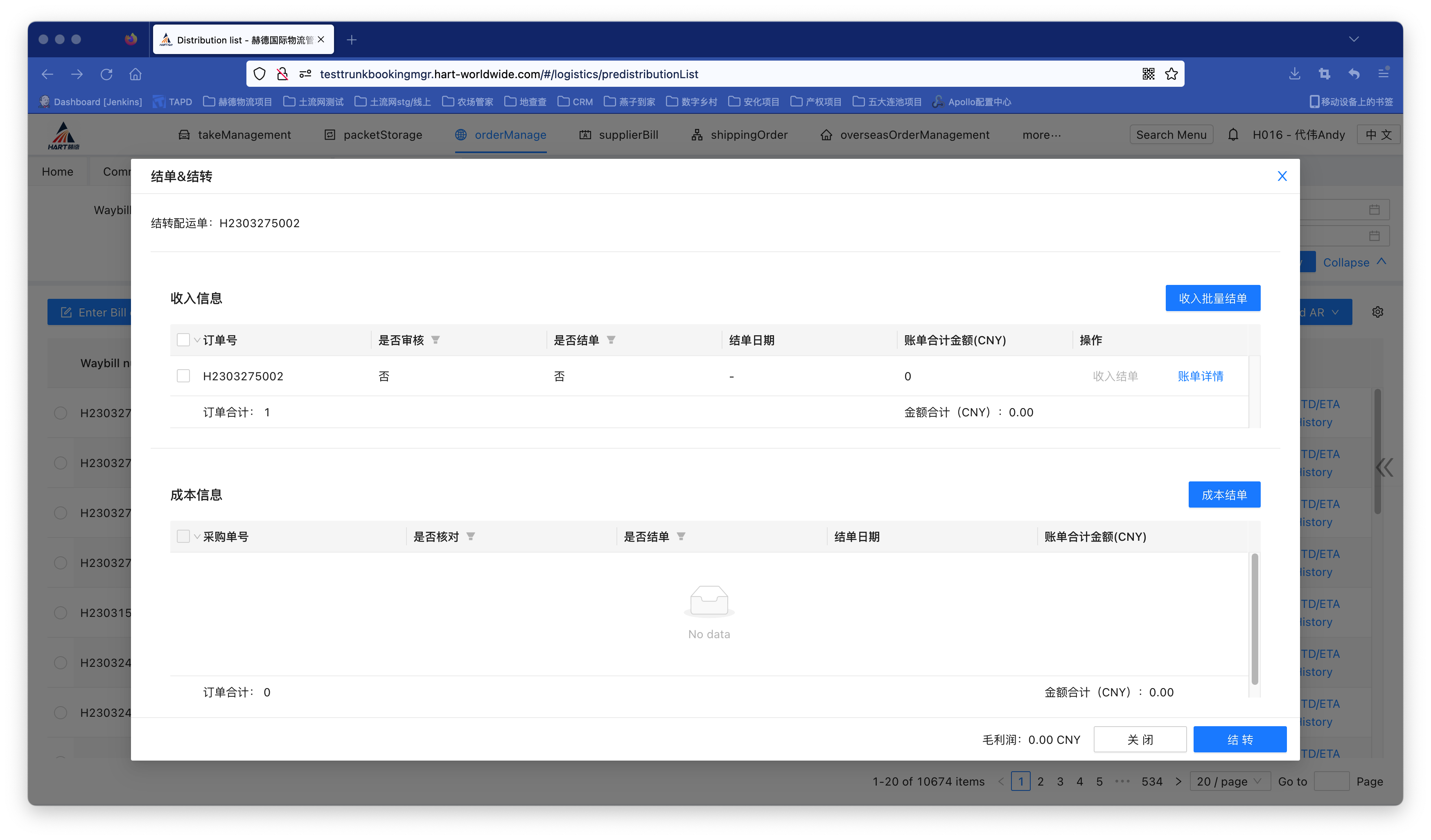 Bug 2497 【物流订单管理 配运清单】新做的配运结单and结转功能没有做多语言翻译 物流管理系统 禅道
